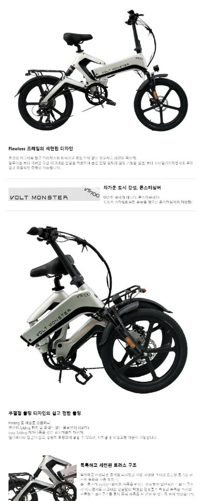 볼트몬스터 VS700 MV20 전기자전거 2022년