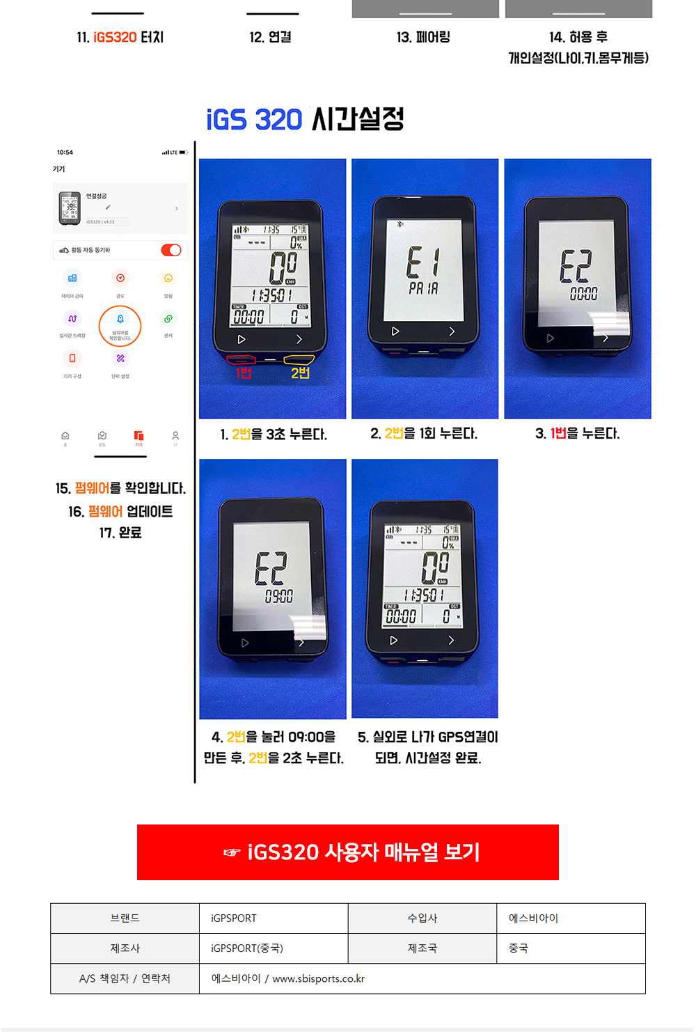 iGPSPORT / iGS320 GPS 사이클링 컴퓨터 자전거속도계