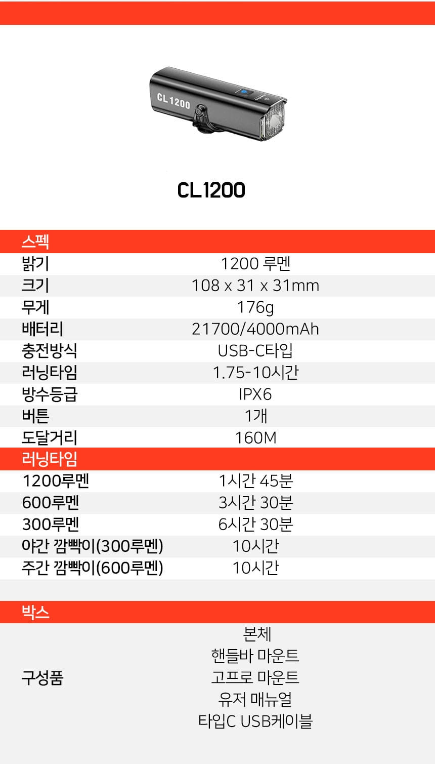투와일드 CL1200 자전거라이트 라이딩 악세서리